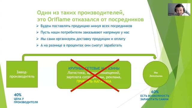 Презентация Как увеличить свой доход 2025