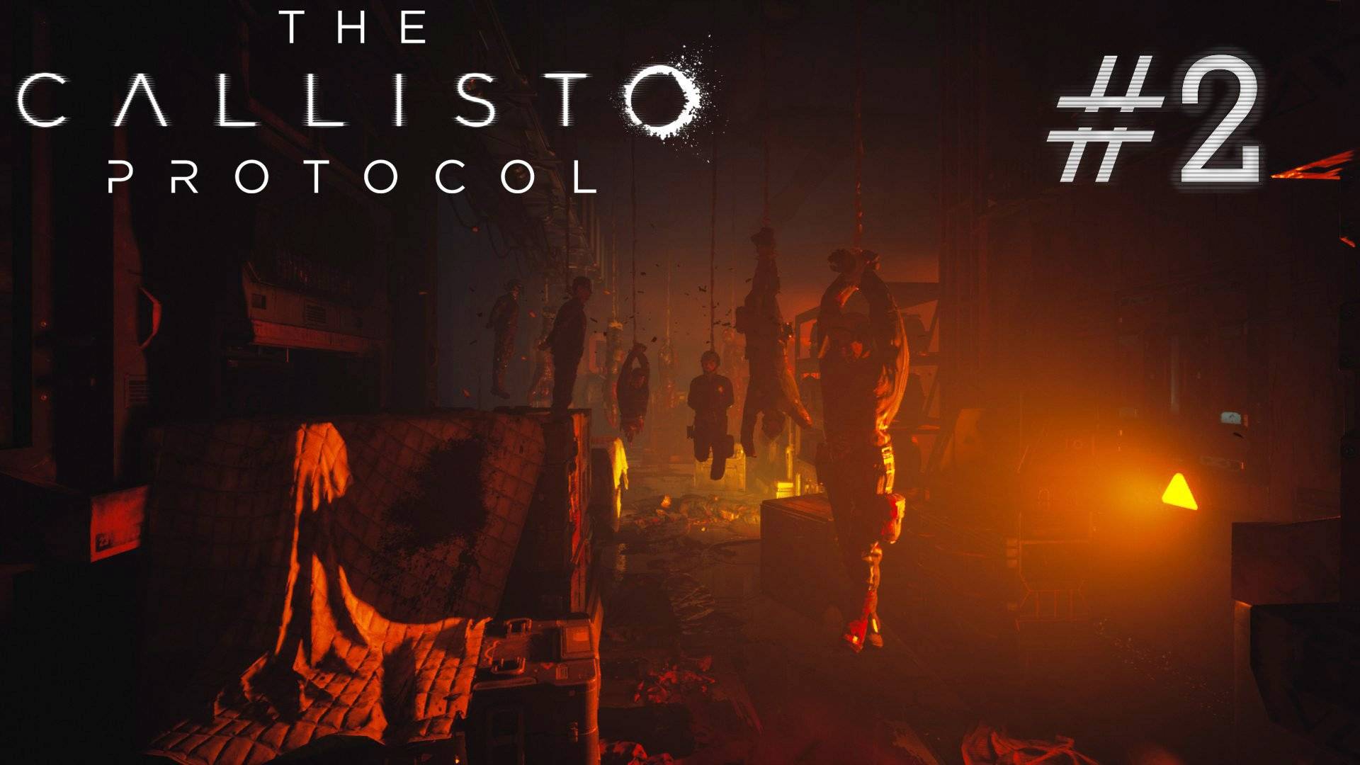 Прохождение№2 The Callisto Protocol Медицинский Отсек  Рус.Оз