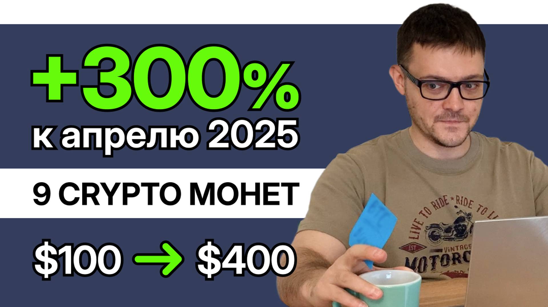 6+3 Top Crypto монеты для покупки в октябре 2024 (высокий рост). Пока Биткоин в тренде роста.