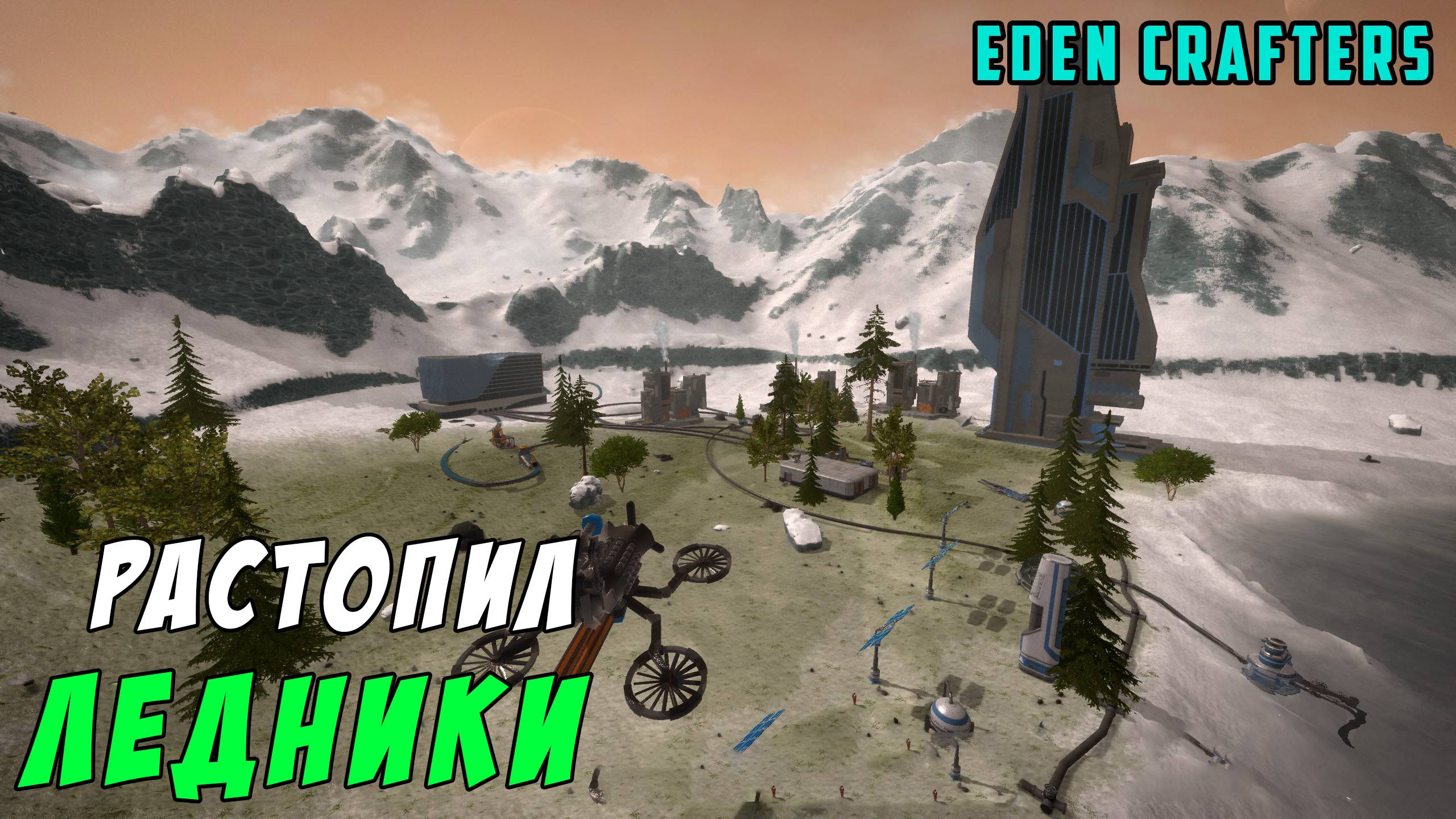 #7 Прохождение Eden Crafters. Растаял снег и распустились деревья