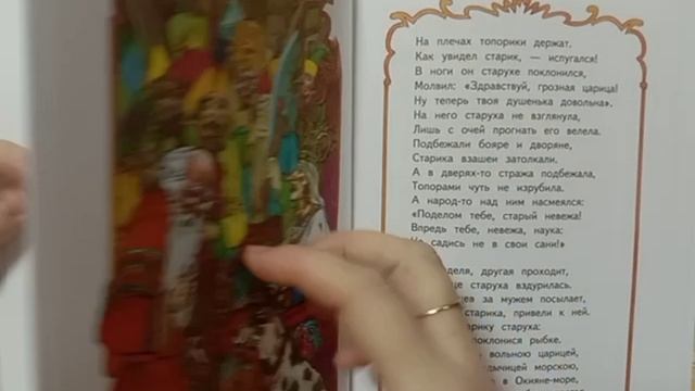 Обзор книги Аександра Сергеевича Пушкина_Сказки