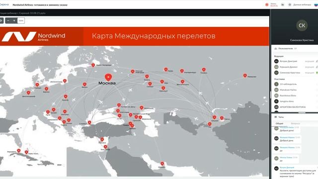 Nordwind Airlines  готовимся к зимнему сезону. 10.08.2021