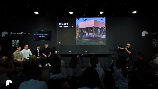 Дома А-класса. Дискуссия «Дерево 2.0 Архитектура будущего»