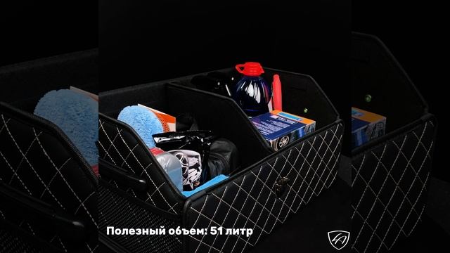 Автомобильный бокс органайзер в багажник артикул:500021