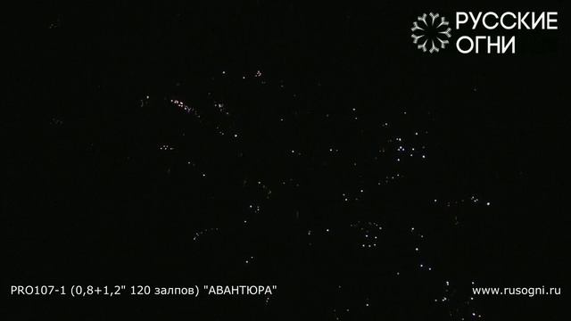 PRO107-1 АВАНТЮРА (0,8+1,2x120)