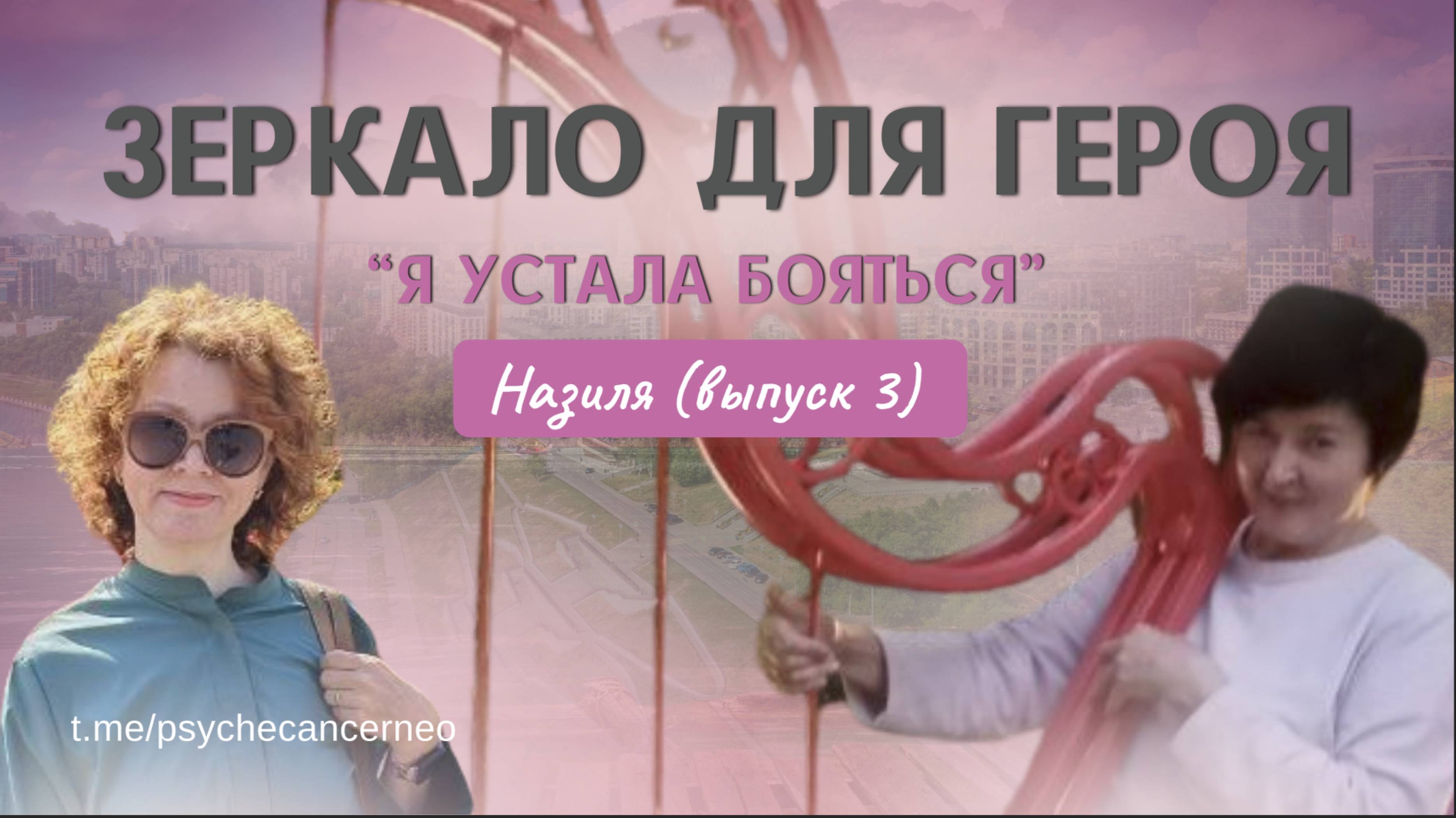 Беседа №30 Назиля г.Ижевск (3-й выпуск)