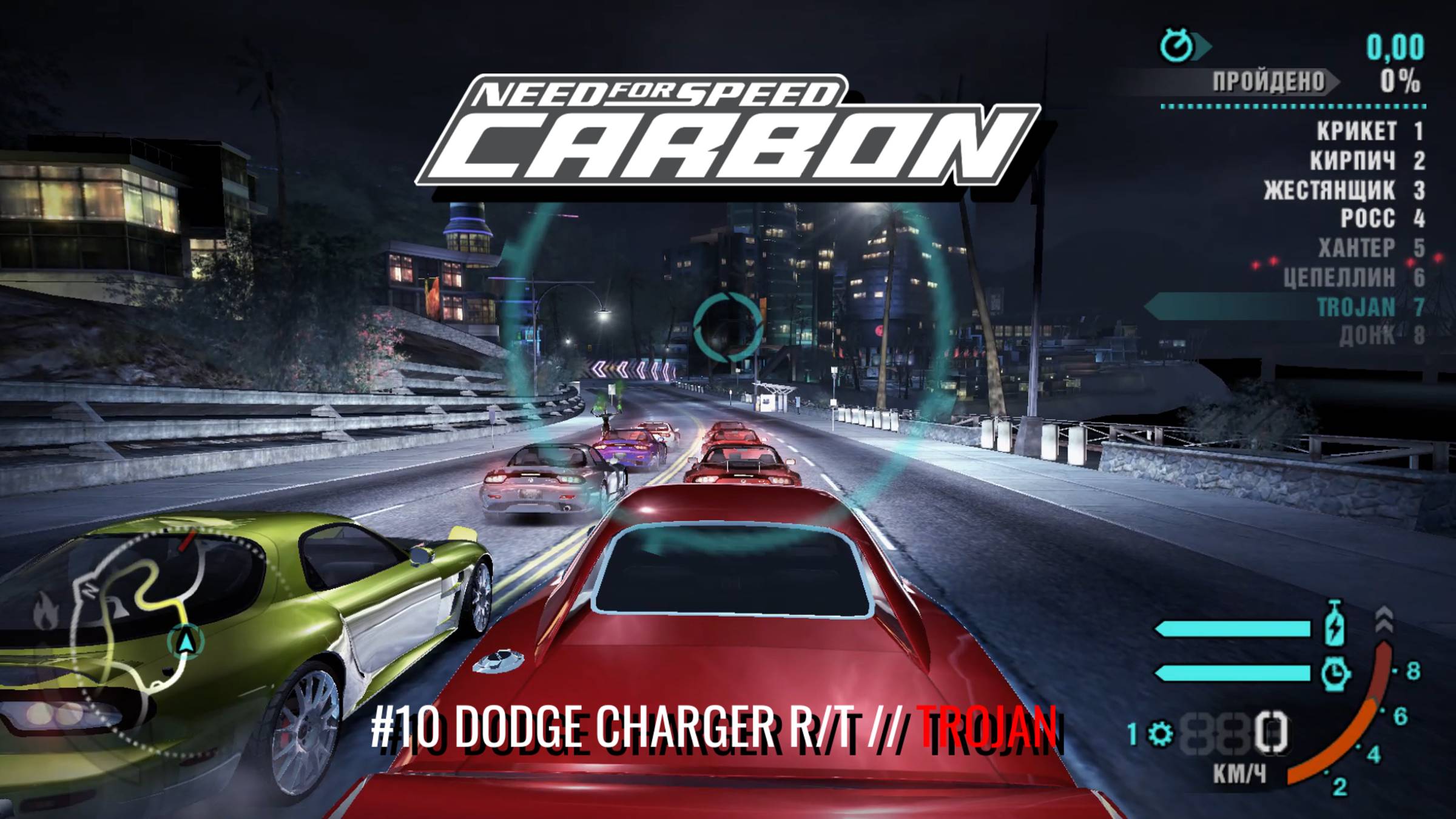 Dodge Charger R/T | Trojan | Need for Speed: Carbon