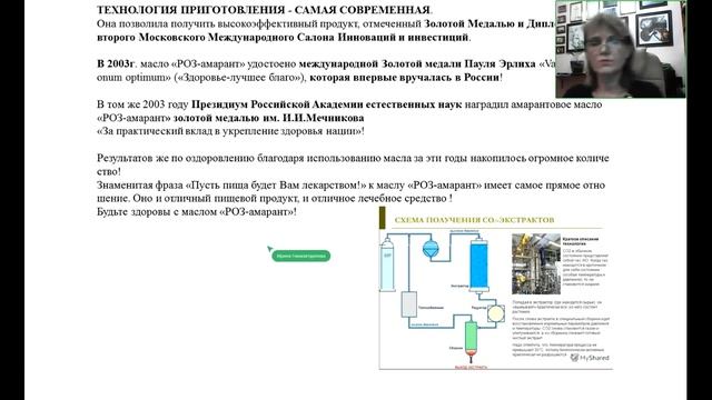 Я расскажу Вам, кто разрабатывает продукты молекулярного питания для Родника Здоровья.