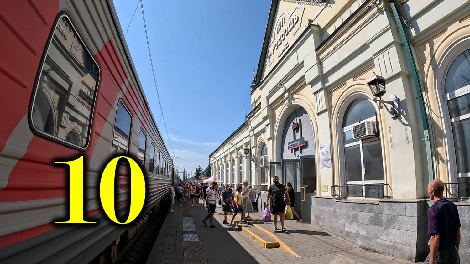 Россошь. Прибытие и прогулка