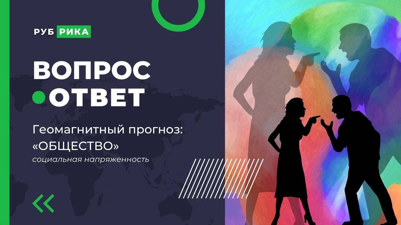 КОСМИЧЕСКИЙ ПРОГНОЗ ОБЩЕСТВА. Доктор технических и биологических наук А. Н. Диашев