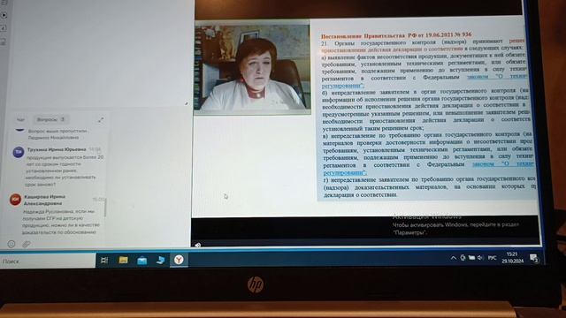 Ростпотребнадзор