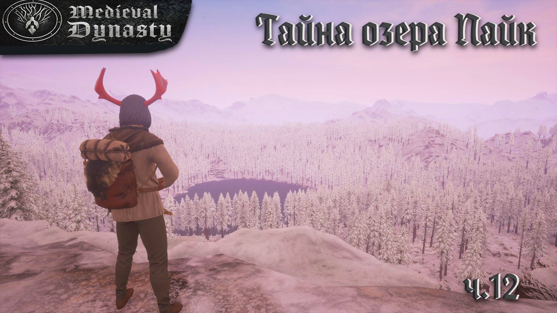 Medieval Dynasty ч.12. Тайна битвы при озере Пайк. В поисках седалищных мест для крестьян
