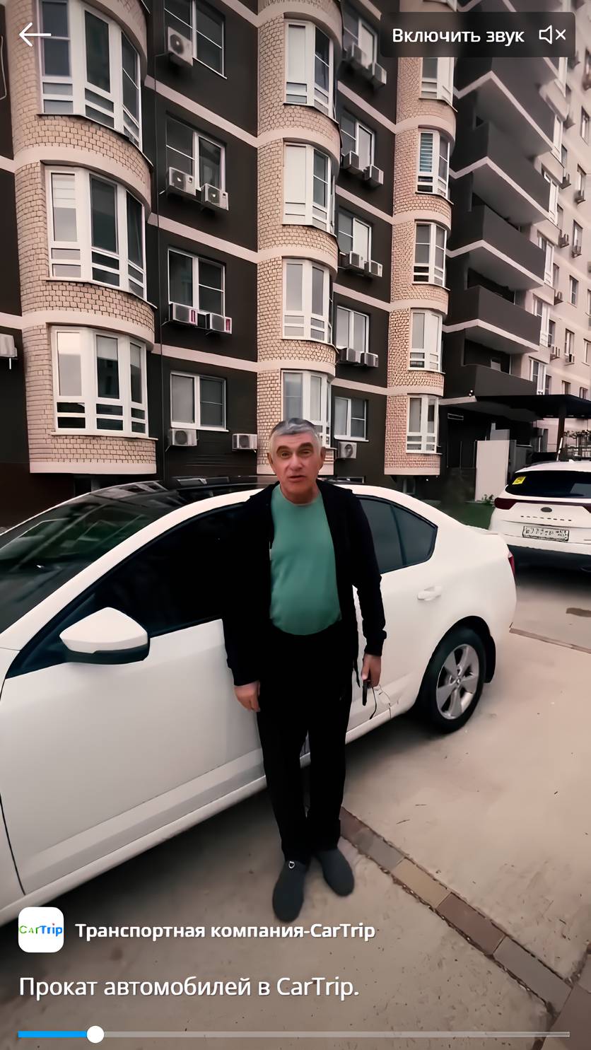 Прокат автомобилей в CarTrip.