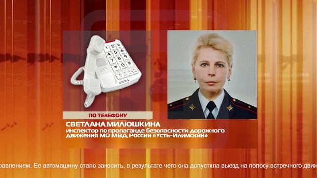 Тревожная неделя 06.11.2024