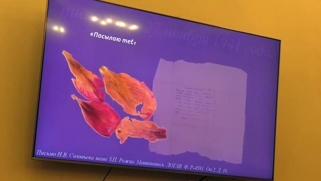 Война в глазах обычных людей: письма из архивных фондов Ленинградского областного архива