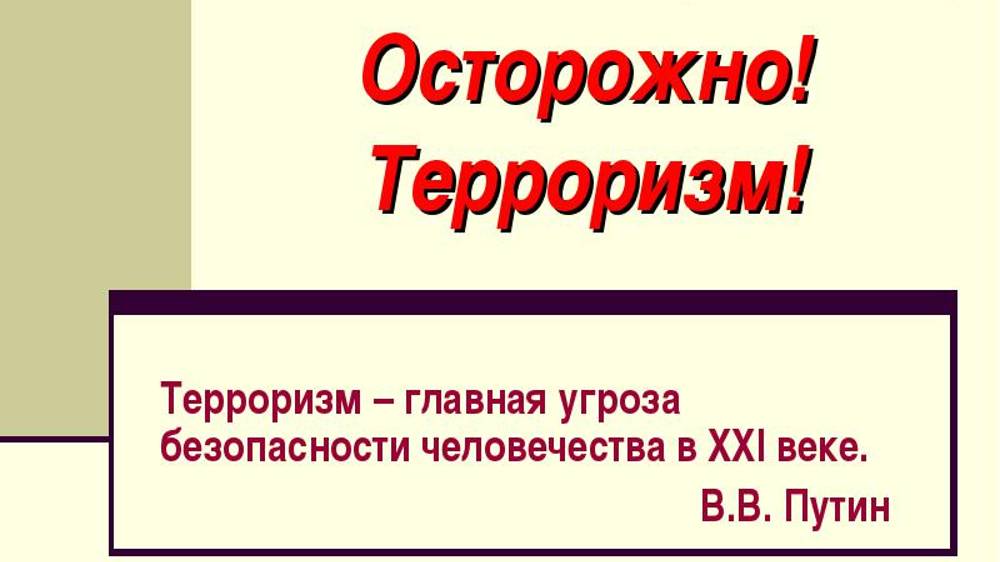 Профилактика совершения диверсий и террористических актов