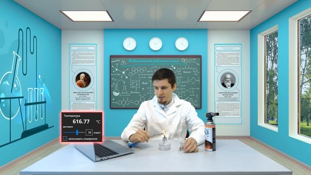 20 Измерение температуры пламени спиртовки и газовой горелки