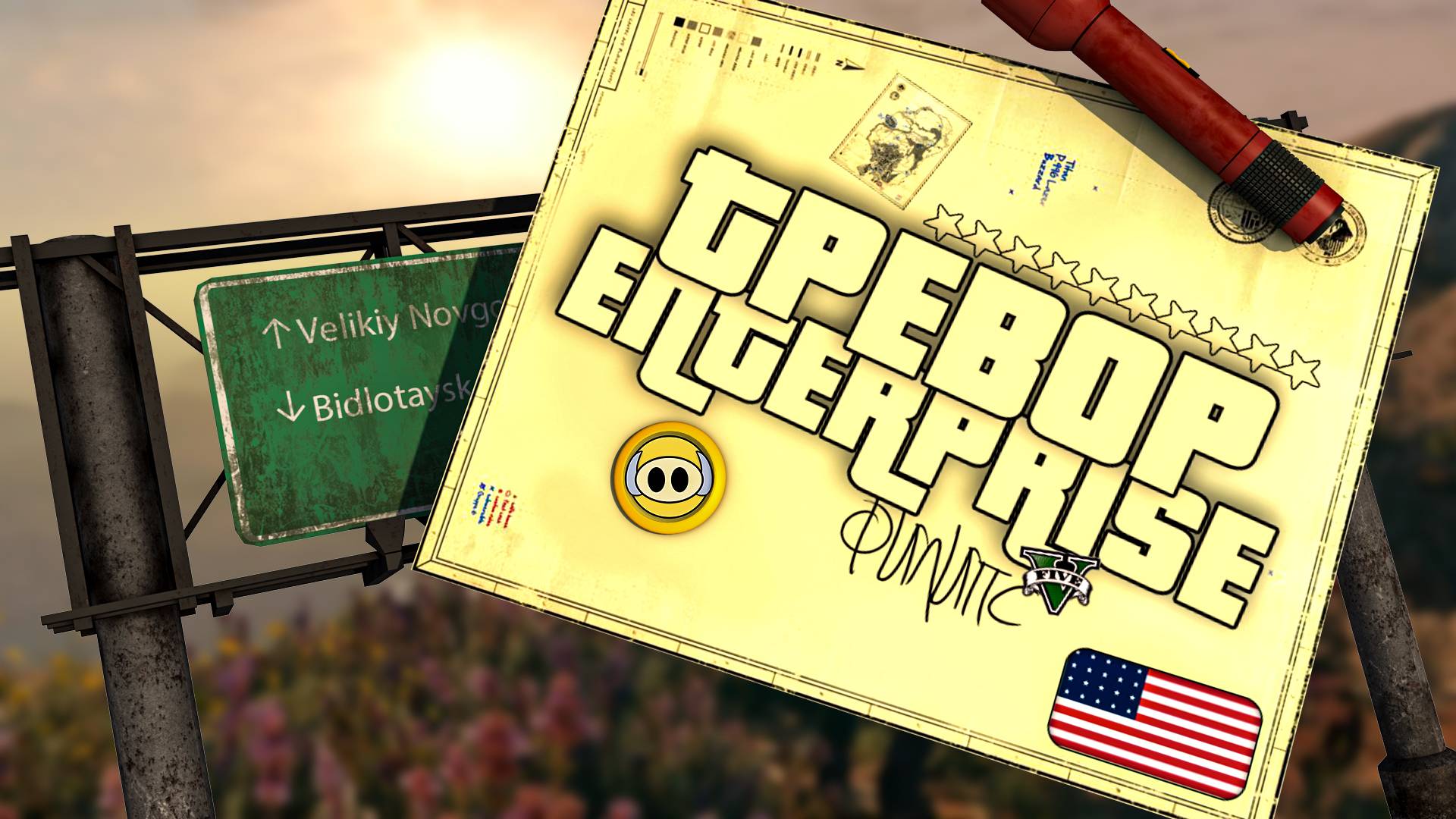 GTA V | Баги, юмор и фейлы: сборник смеха