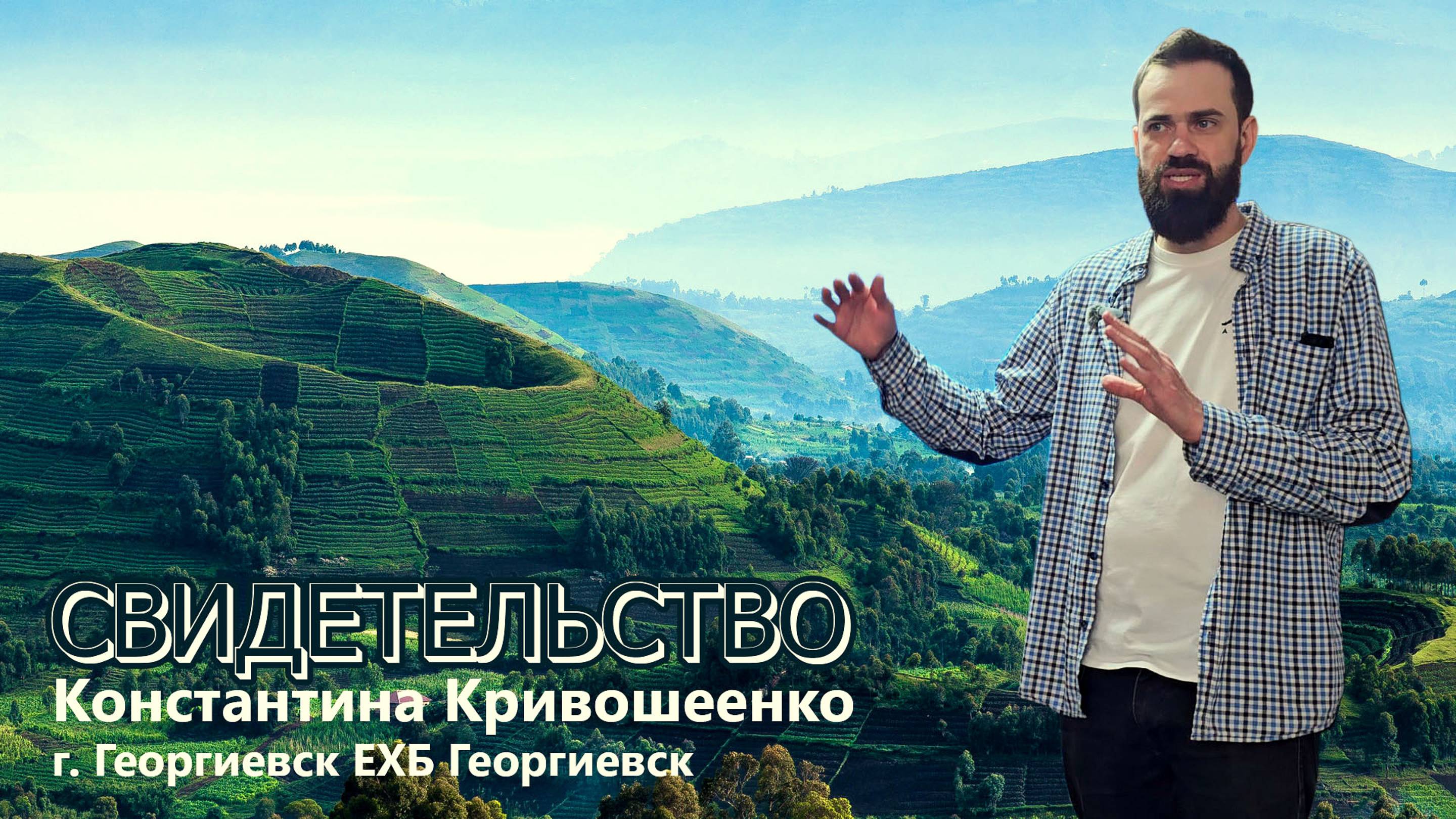 Свидетельства