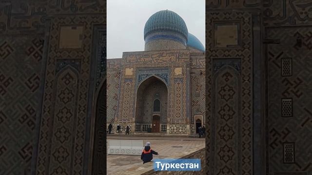 Туркестан напомнил Регистан в Самарканде.