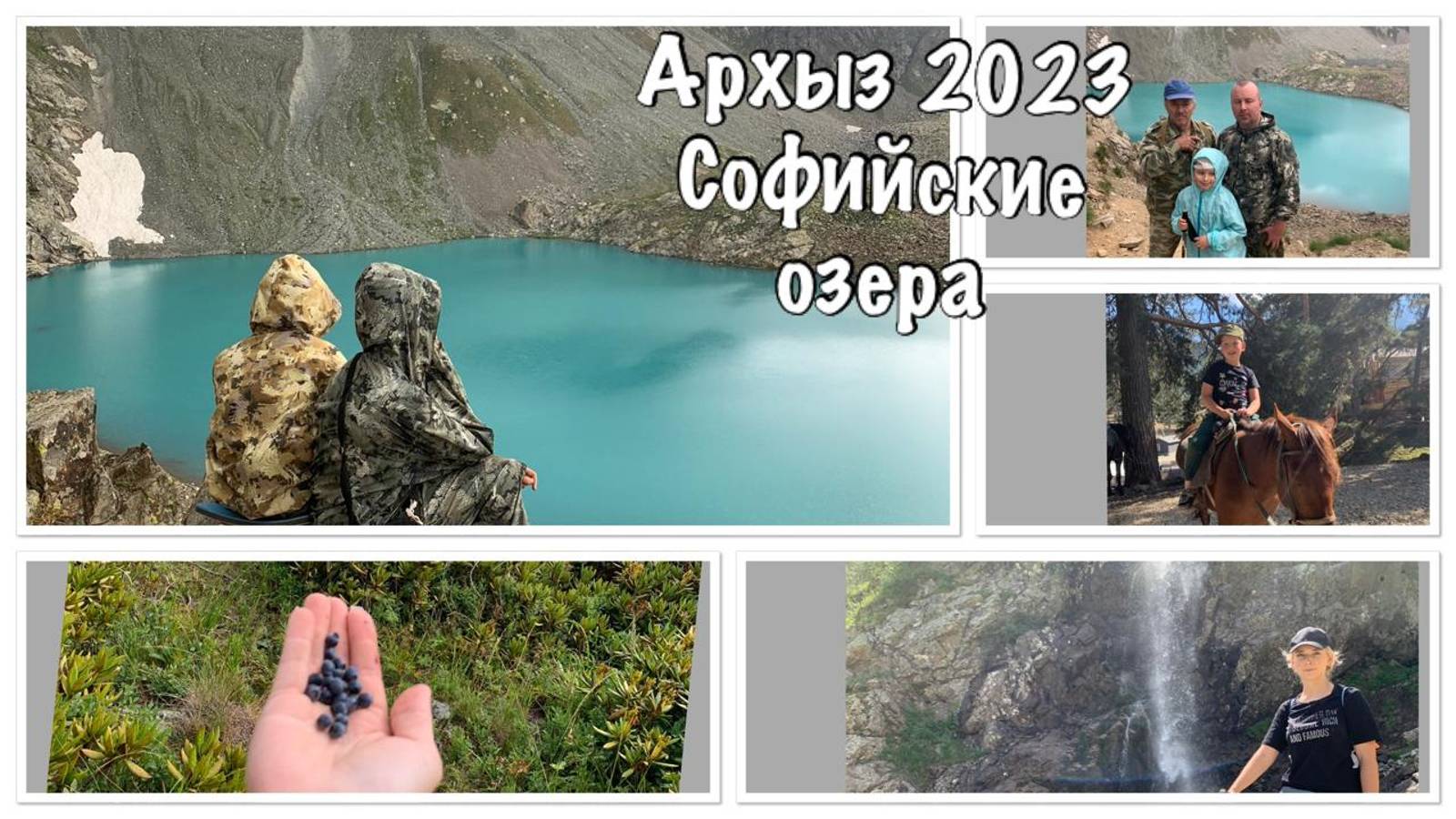 ПОХОД