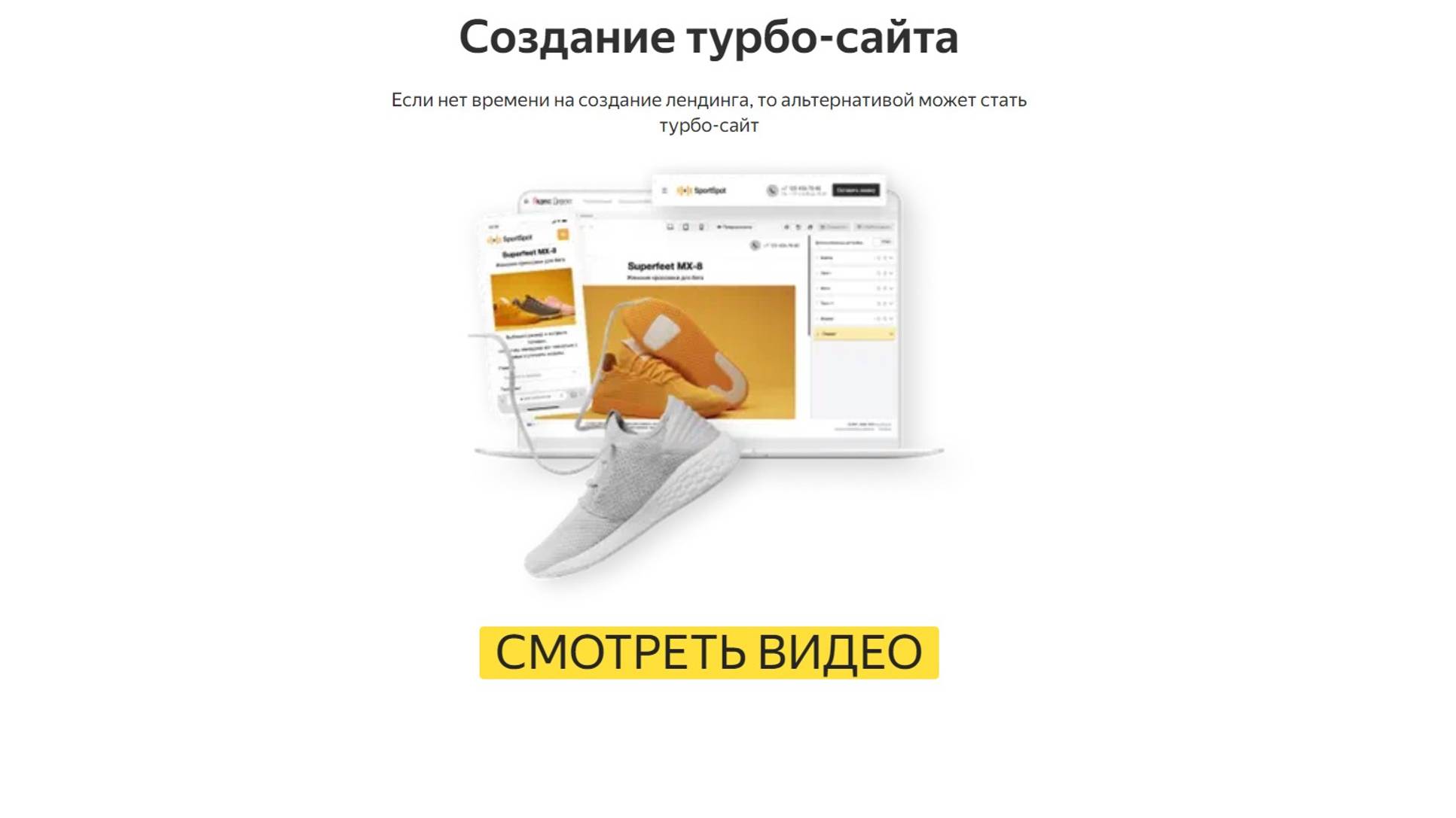 Создание турбо-сайта