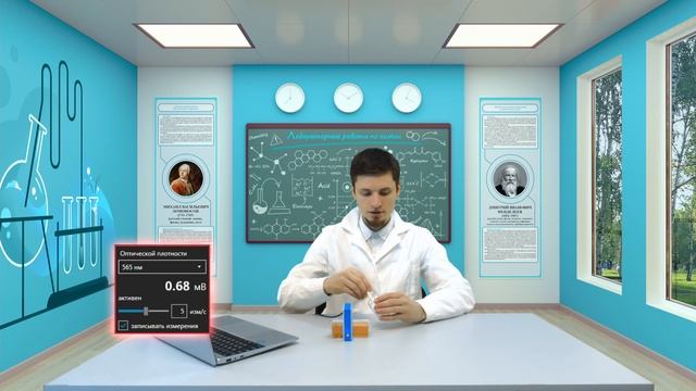 25 Измерение оптический плотности раствора хлорида железа 3