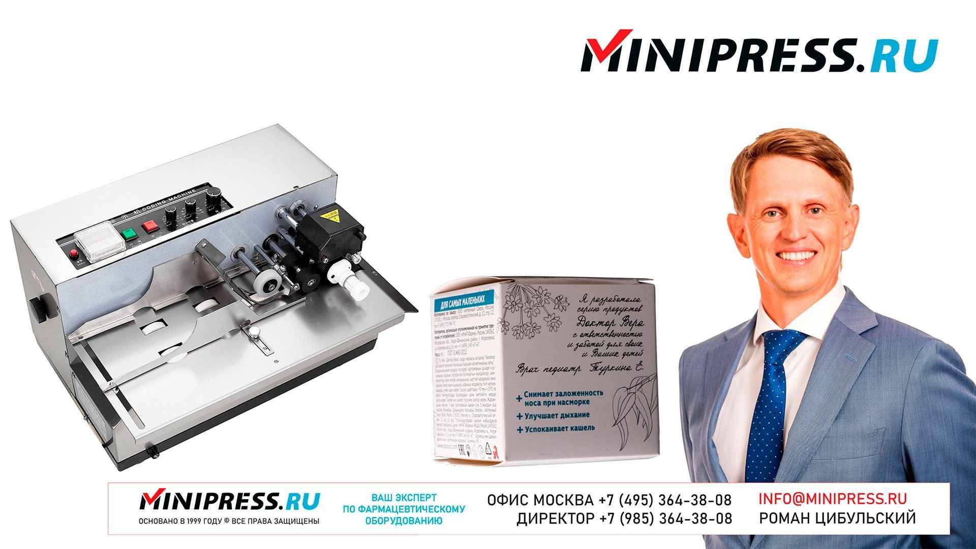 Настольный принтер для тиснения срока годности на картоне KP-38 Minipress.ru