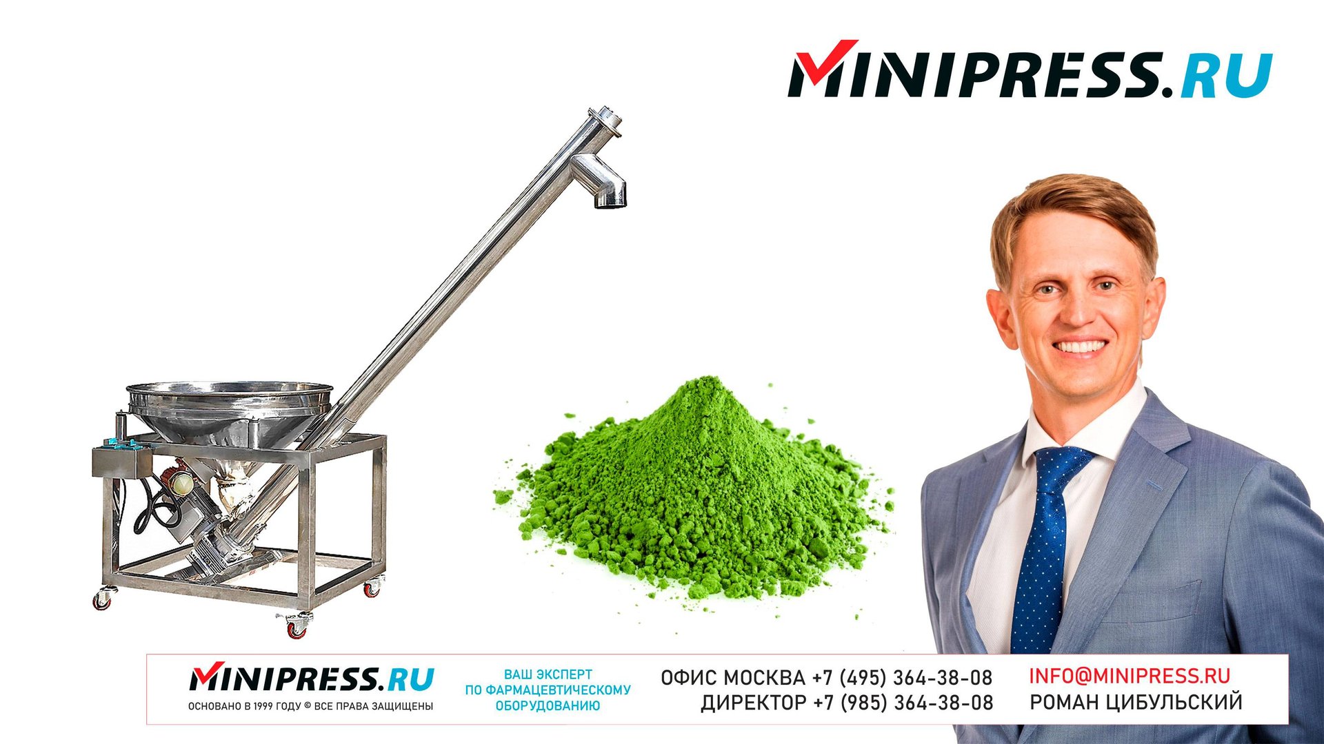 Шнековый транспортер порошков SF-10 Minipress.ru