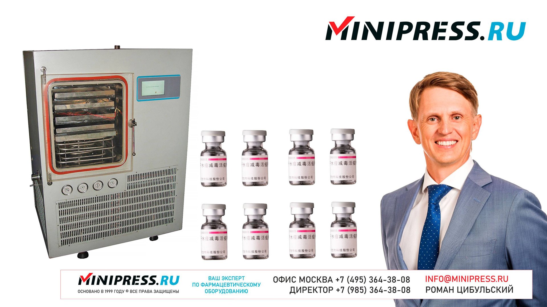 Вакуумная лиофильная сублимационная сушилка LZY-01 Minipress.ru