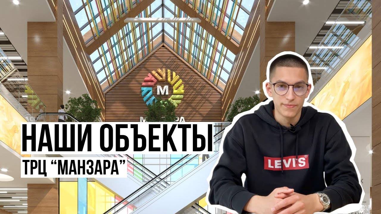 HPL панели в ТРЦ «Манзара» в Нижнекамске |  Наши Объекты