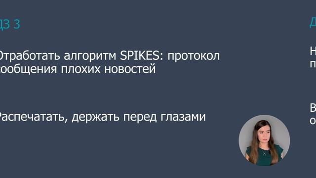 ДЗ_3е занятие