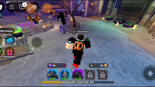 хоррор товер дефендс 2 часть