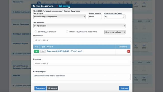Новое расписание! Обзорное видео