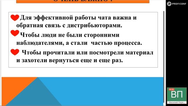 Работа городских чатов Надежда Черныш, Волгодонск