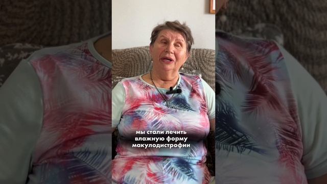 История пациентки: Как я вылечила катаракту и макулодистрофию в клинике "Папа, мама и малыш"