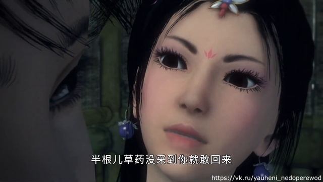 Портрет Цзянху Реки и озёра  Hua Jianghu Bu Liang Ren  1 сезон на русском  2014  Серия 3