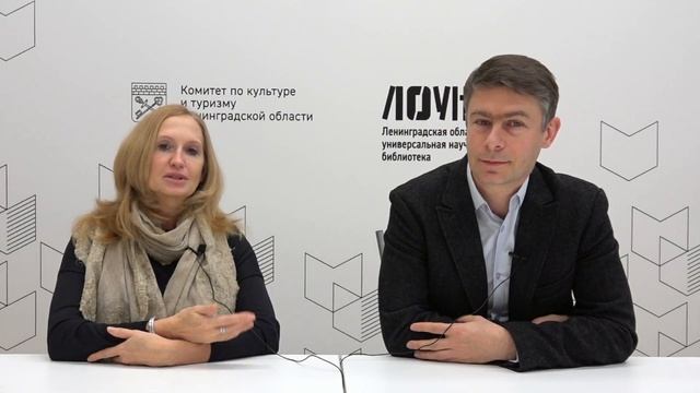 Музейное агентство Ленинградской области - побратим ЛОУНБ