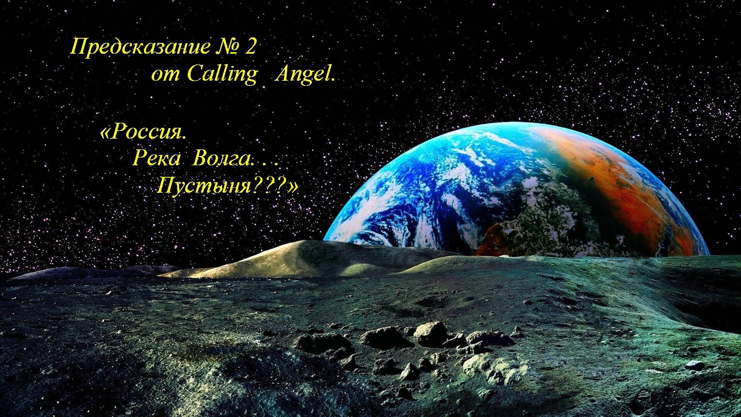 Река  Волга   будет  иной ...