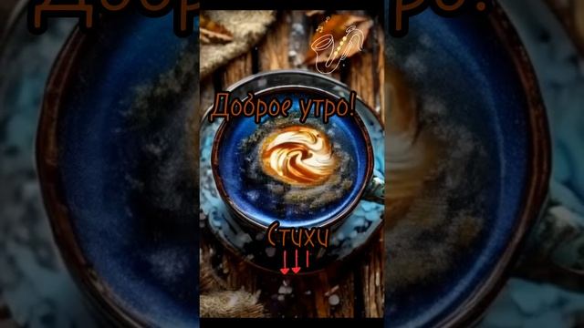 А вы не забыли выпить кофе?