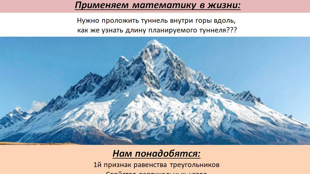 Первый признак равенства треугольников, вертикальные углы