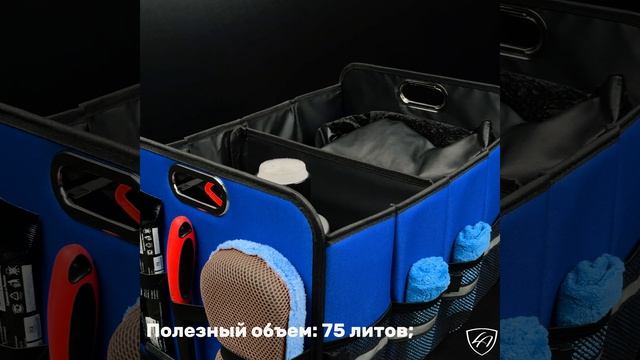 Автомобильный бокс органайзер в багажник артикул 500006