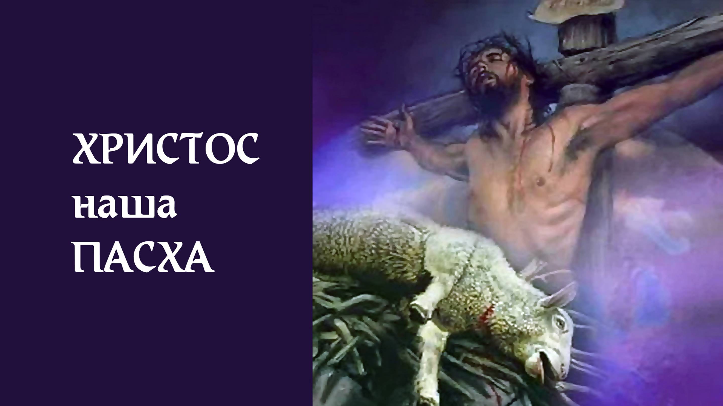 Пасхальное богослужение
