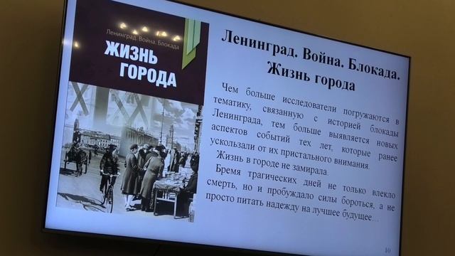 Подвиг защитников Ленинграда: взгляд из XXI века