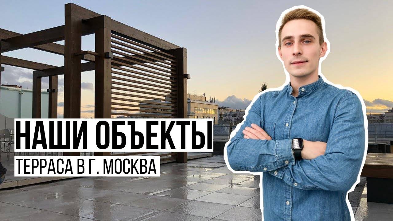 Фальшпол с пластиковыми стойками на террасе в г. Москва |  Наши Объекты
