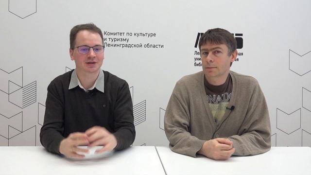 Музейная наука - беседа с Алексеем Мельновым