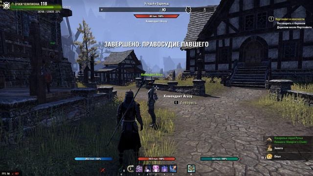 The Elder Scrolls Online часть 104 Правосудие павшего