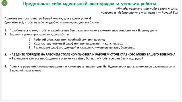 Прокрастинация