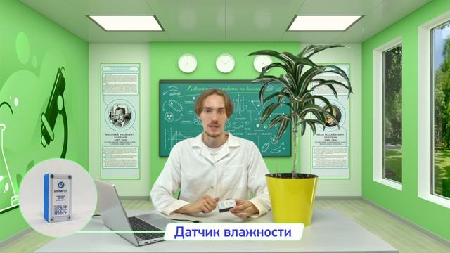 16 Определение относительной влажности воздуха