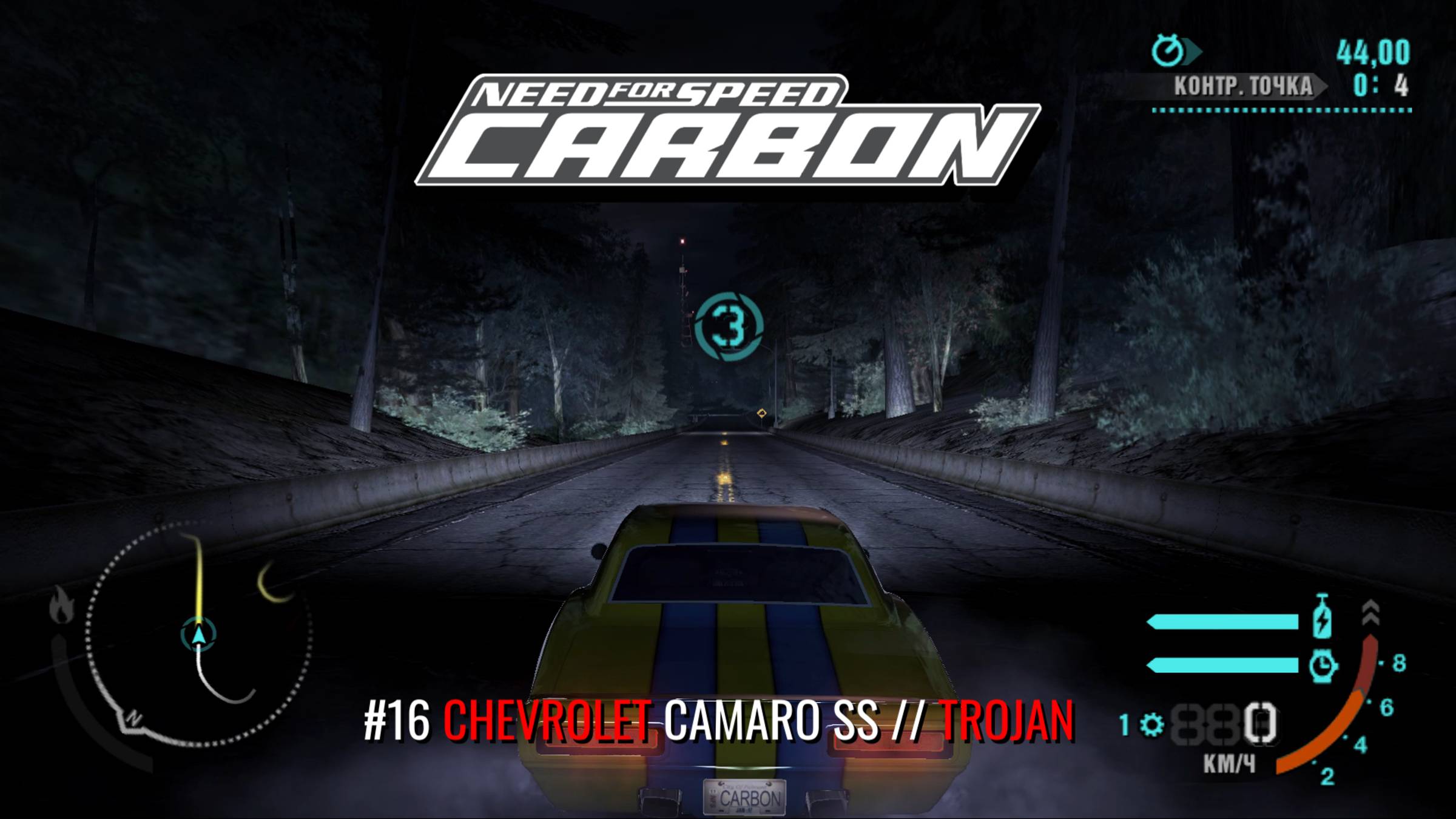 Chevrolet Camaro SS | Trojan | Need for Speed: Carbon